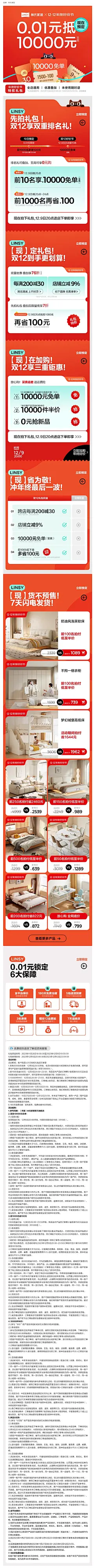 【3.8抢先购】0.01元锁定 前100名抢500/400/200元红包-tmall.com天猫-花瓣网