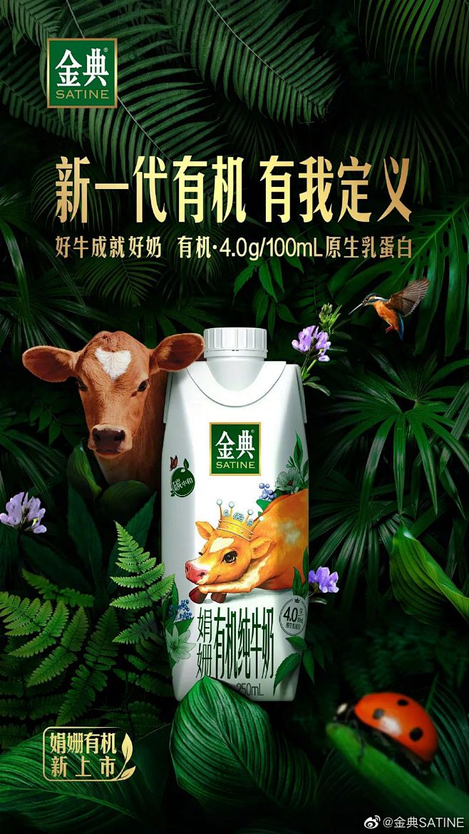 安慕希、金典的环保举措