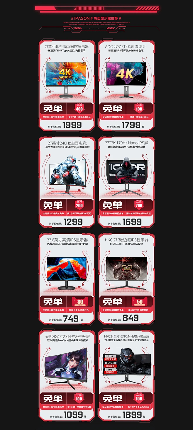 PX-2显示器红色.jpg-花瓣网