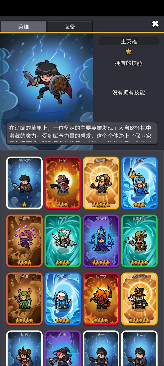 Hero Quest Ide RPG War Game-游戏截图-GAMEUI.NET-游戏UI/UX学习、交流、分享平台-花瓣网