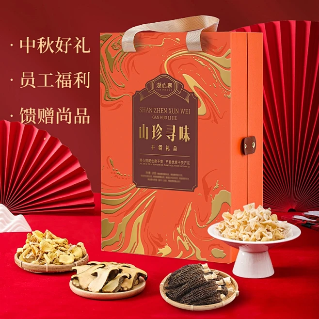 湖心泉山珍寻味菌菇礼盒650g高端菌菇年货礼盒送父母长辈企业团购-tmall.com天猫-花瓣网