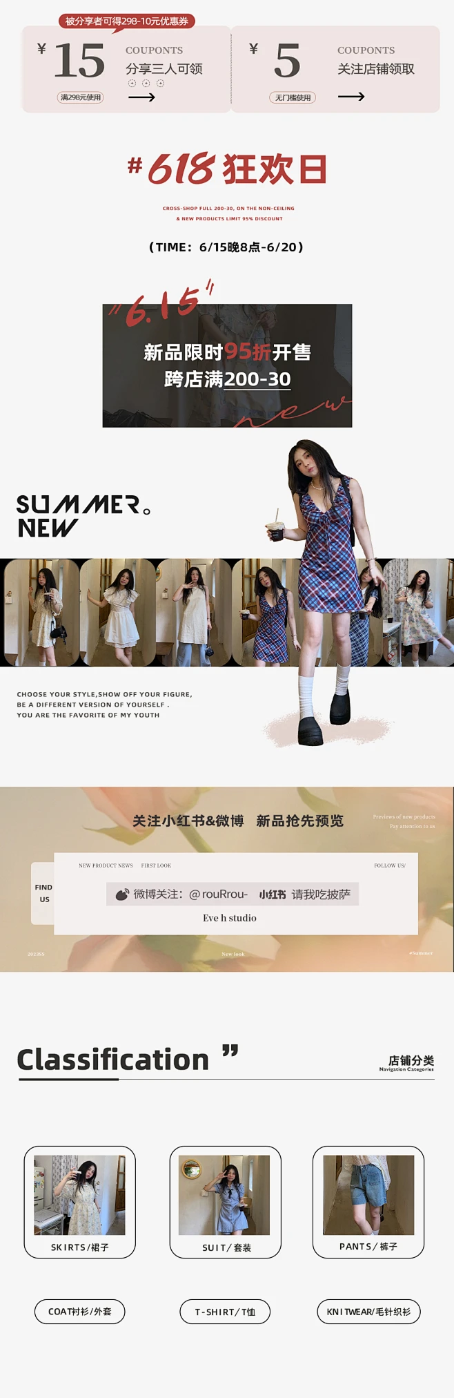Eve H 618狂欢日首页2023-花瓣网