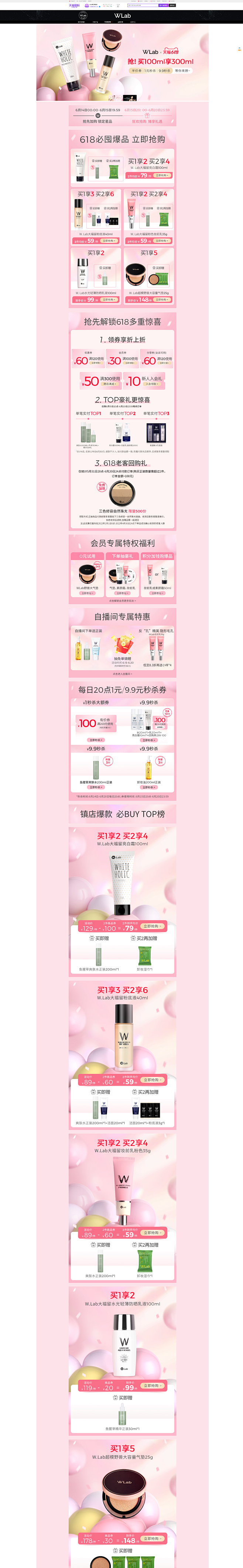 wlab.tmall.hk_shop_view_shop.htm_spm=a220m.1000862.1000730.2.67ce25083g1rTk&user_number_id ...