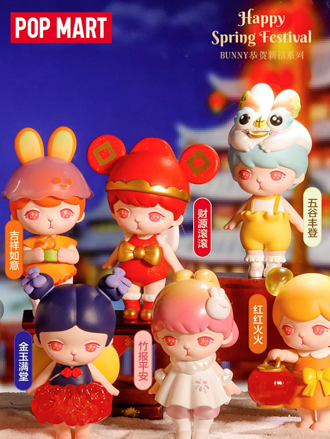 POPMART泡泡玛特 BUNNY恭贺新禧系列手办盲盒摆件女生新年礼物-tmall.com天猫-花瓣网