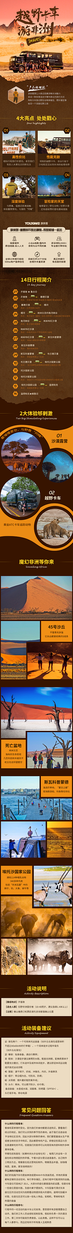 中东非-花瓣网|陪你做生活的设计师 | #游侠客#旅游banner