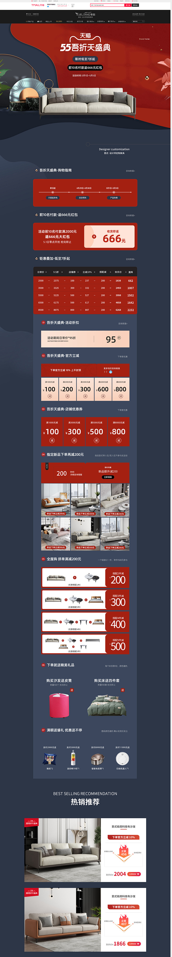 首页-粤靓家具旗舰店-天猫Tmall