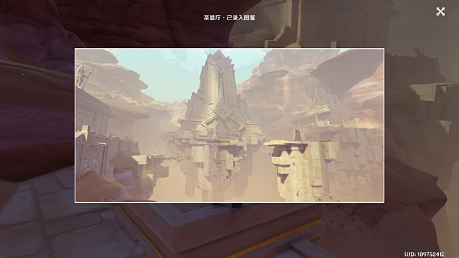 Yuan Shen 原神 Screenshot 2022