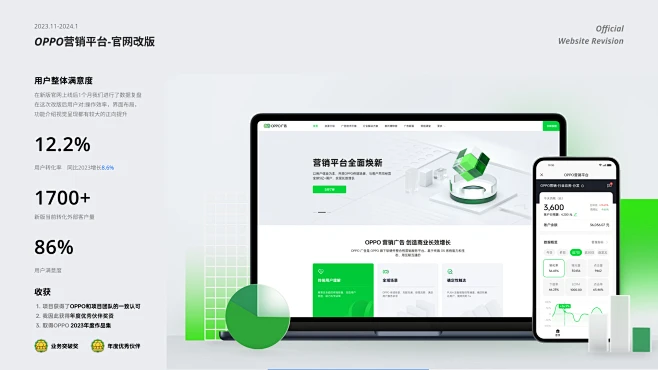 OPPO广告官网设计_黄伟_【68Design】-花瓣网