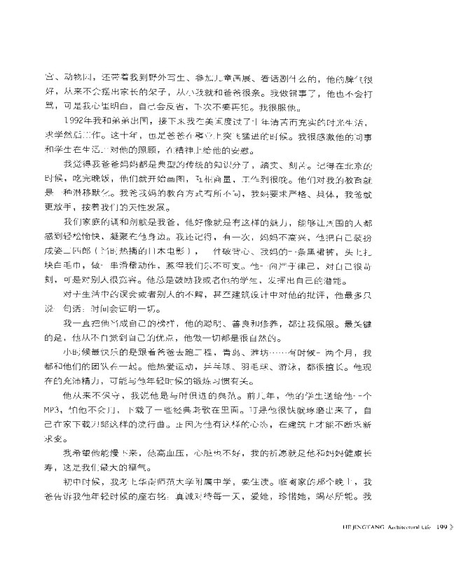 P_页面_208