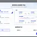 某SCRM/SAAS系统部分页面设计图片_B图片素材-花瓣网