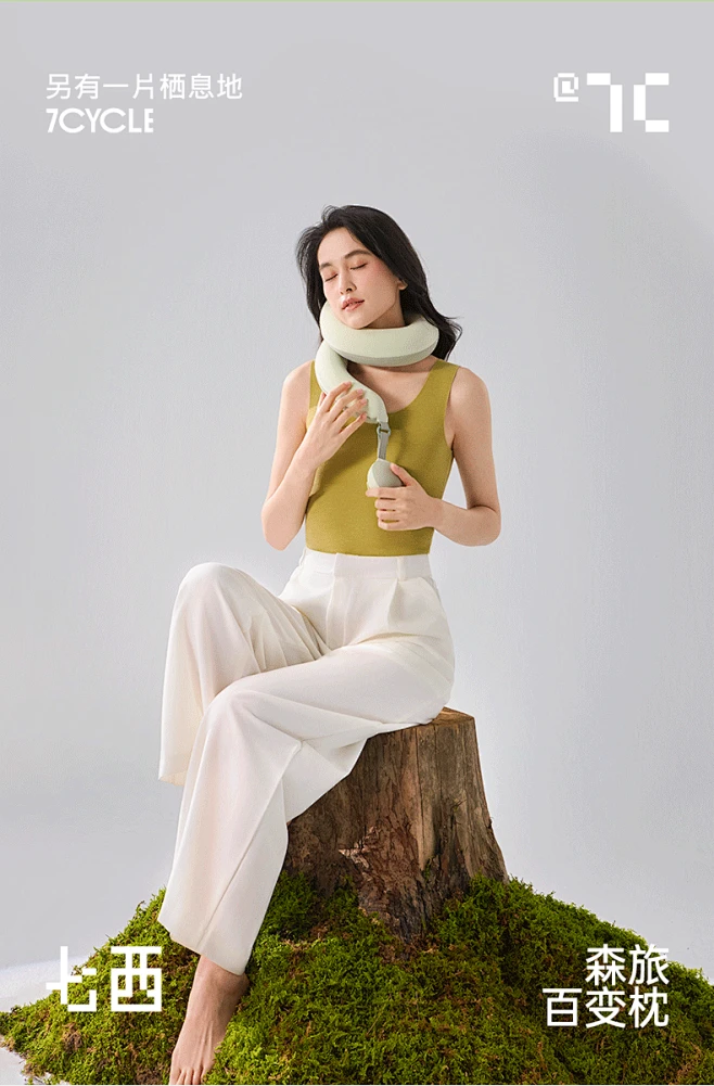 7C/七西森旅百变枕u型枕飞机护颈旅行枕便携高铁坐车长途睡觉神器-tmall.com天猫-花瓣网