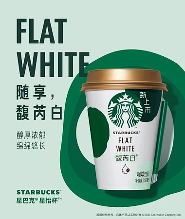 星巴克-创意饮料品牌海报-花瓣网