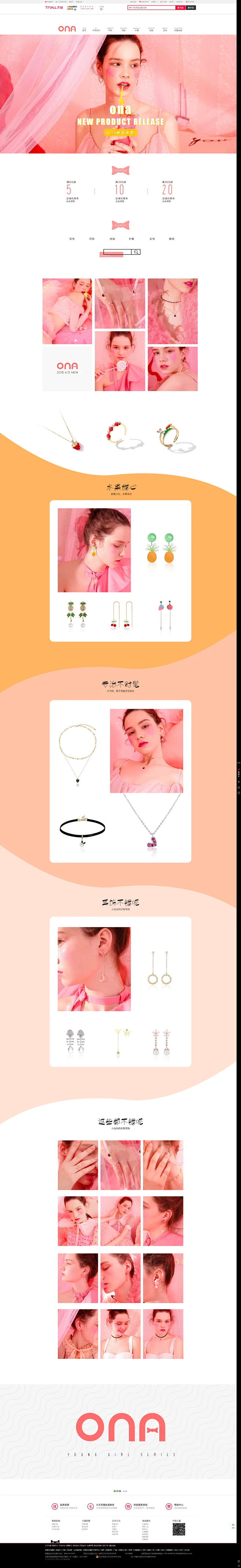 首页-ona饰品旗舰店-天猫Tmall.com-花瓣网