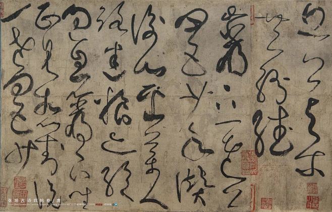 唐 张旭古诗四帖卷 辽宁省博物馆藏 658-742/Four Old Poems in Cursive Script by Zhang Xu ...