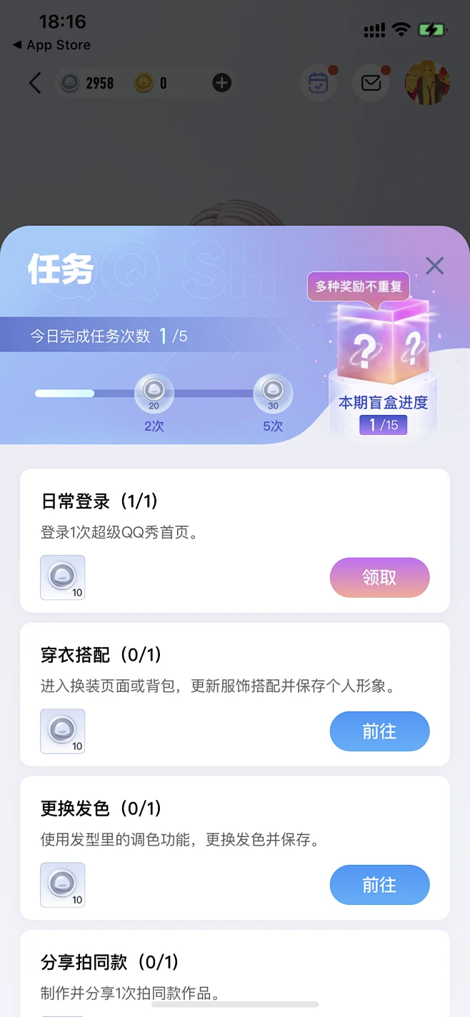 QQ IP人物换装x捏脸系列-花瓣网