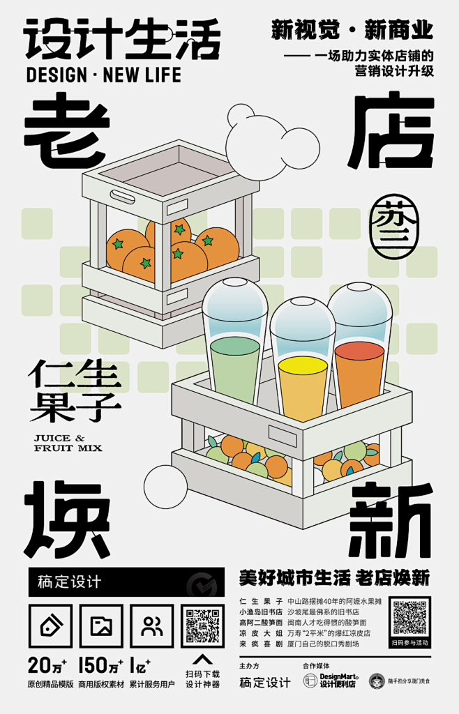微信公众号：xinwei-1991】整理分享 @辛未设计 ⇦点击了解更多 。海报设计版式设计中文海报设计字体排版设计 (1176).png