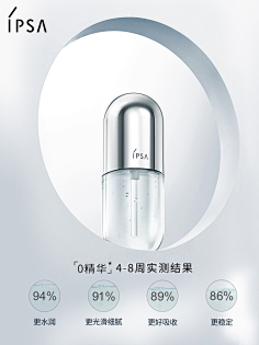 ipsa-花瓣网|陪你做生活的设计师 | 吸收精华水前精华 新品-tmall.com天猫