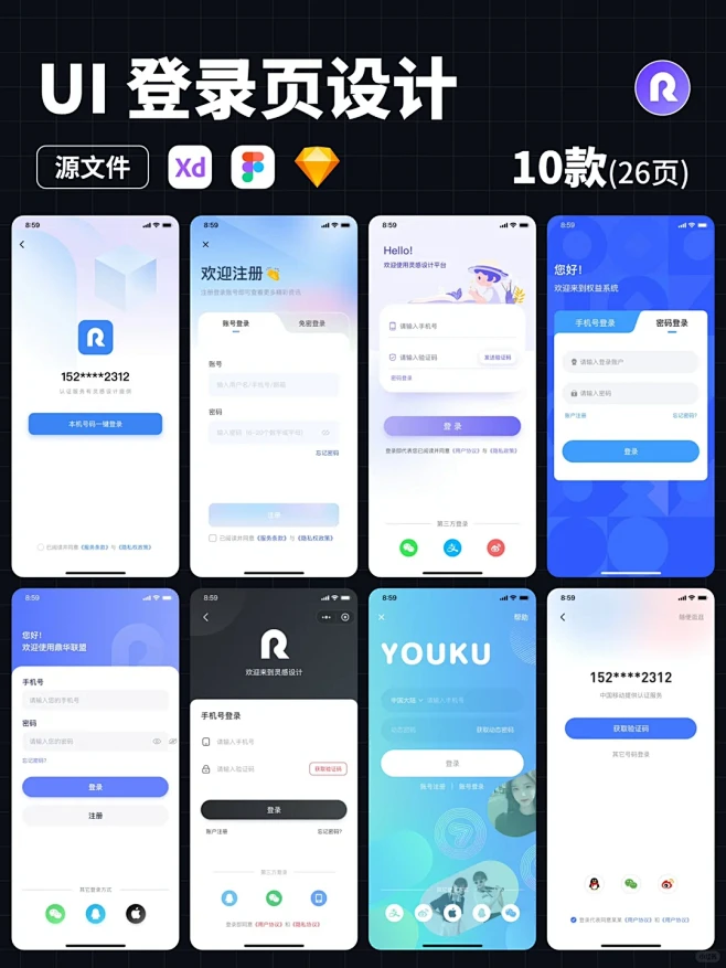 APP登陆页｜UI设计源文件-花瓣网