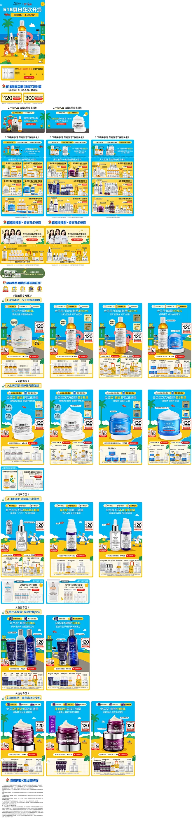 2023-【JD】618高潮期-花瓣网