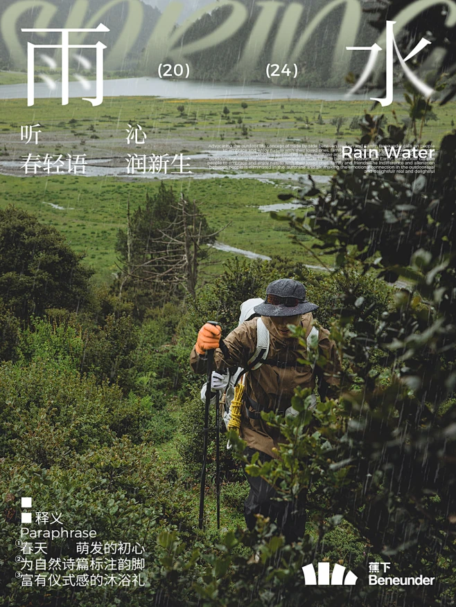 蕉下Beneunder -花瓣网