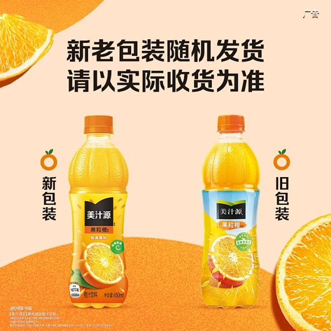 可口可乐美汁源果粒橙450ml*6/12/24小瓶果味橙汁装饮料虞书欣代-tmall.com天猫-花瓣网