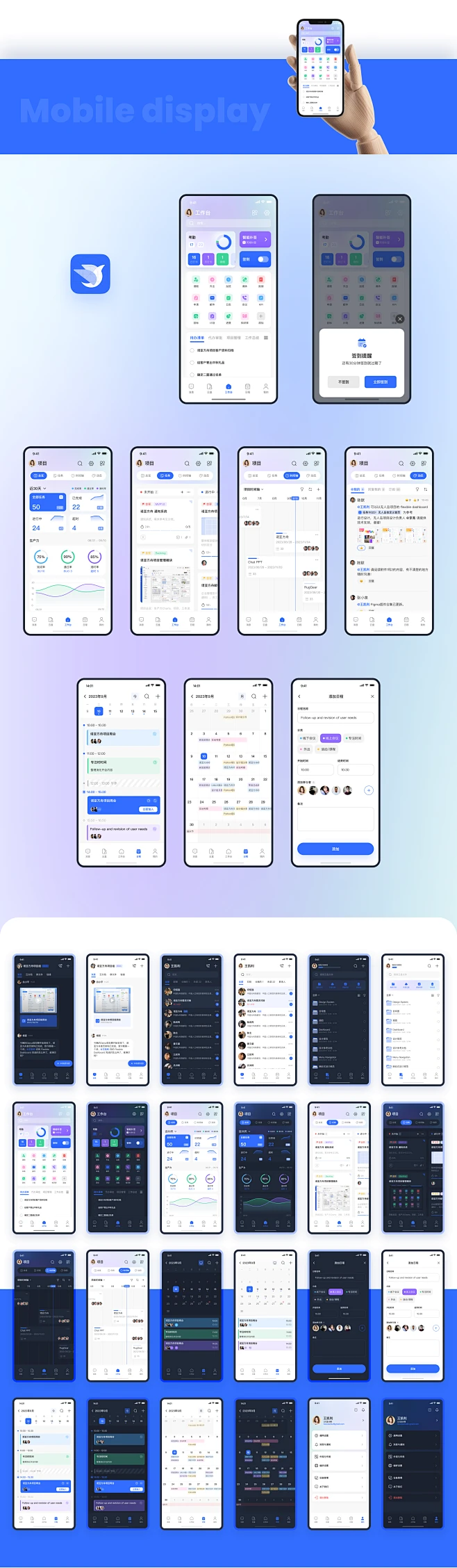 从0到1的概念产品设计——蜂鸟协作OA办公系统-电脑软件-UICN用户体验设计平台-花瓣网