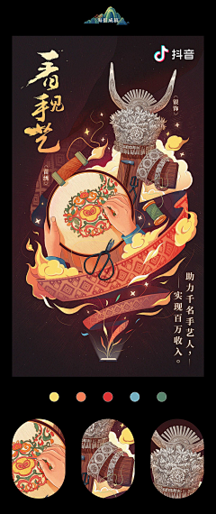 zpj参考-花瓣网|陪你做生活的设计师 | 抖音-看见手艺计划-插画海报