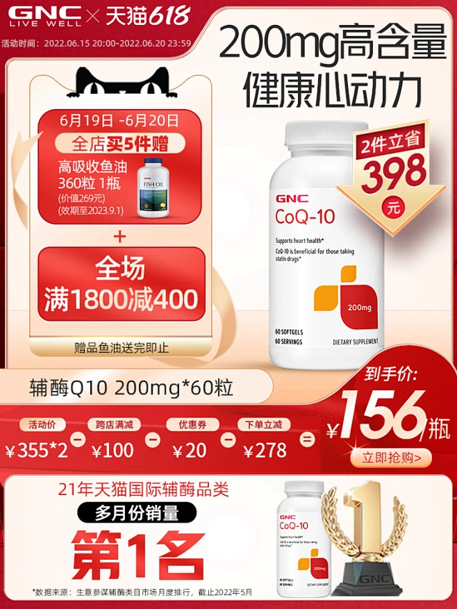 gnc健安喜美国原装进口辅酶ql0素辅酶q10软胶囊心脏保健品coq10-tmall.hk天猫国际图片_主图+车图图片素材-花瓣网