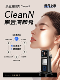 医美（仪器）-花瓣网|陪你做生活的设计师 | 设计 - 小红书