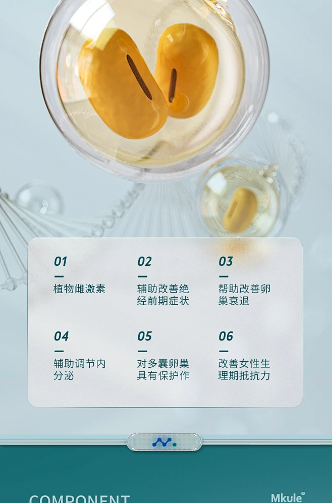 Mkule美国进口羊胎素卵巢保养调理羊胎盘提取物大豆异黄酮软胶囊-tmall.hk天猫国际-花瓣网