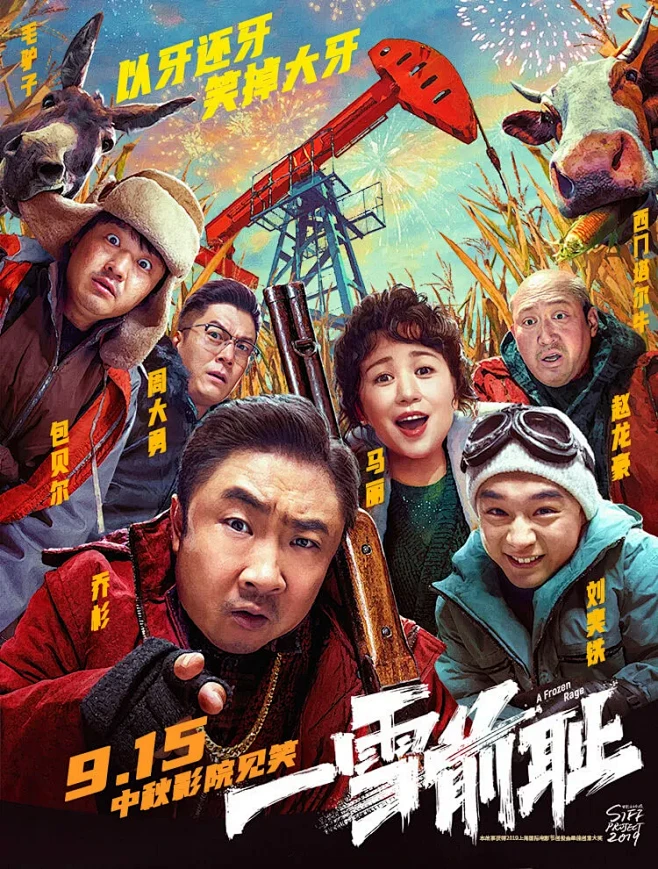 一雪前耻图片_2024影S 会员图片素材-花瓣网