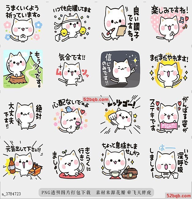 line贴图表情包Cat to concern (Honorific support) An easy and easy to use ...