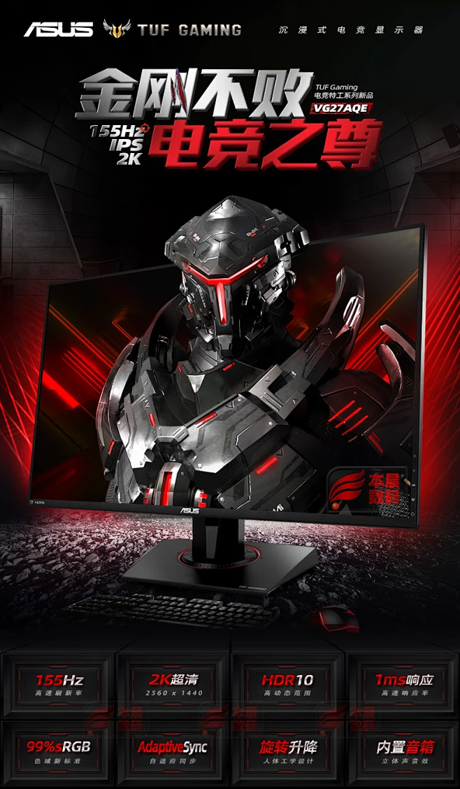 Asus/华硕VG27AQE 小金刚台式电脑2K 27英寸155HZ IPS游戏144HZ电竞显示屏HDR升降旋转显示器屏幕-tmall ...
