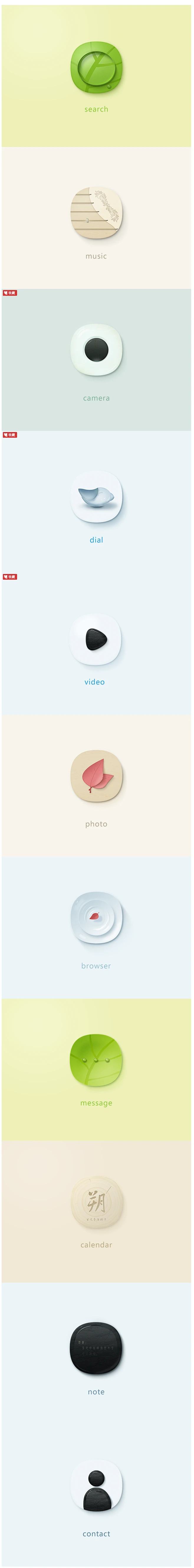 自然主题ICON图标UI_UI设计_UI_UI设计师-Uimaker-专注UI设计 #UI#-花瓣网