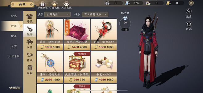 天涯明月刀界面