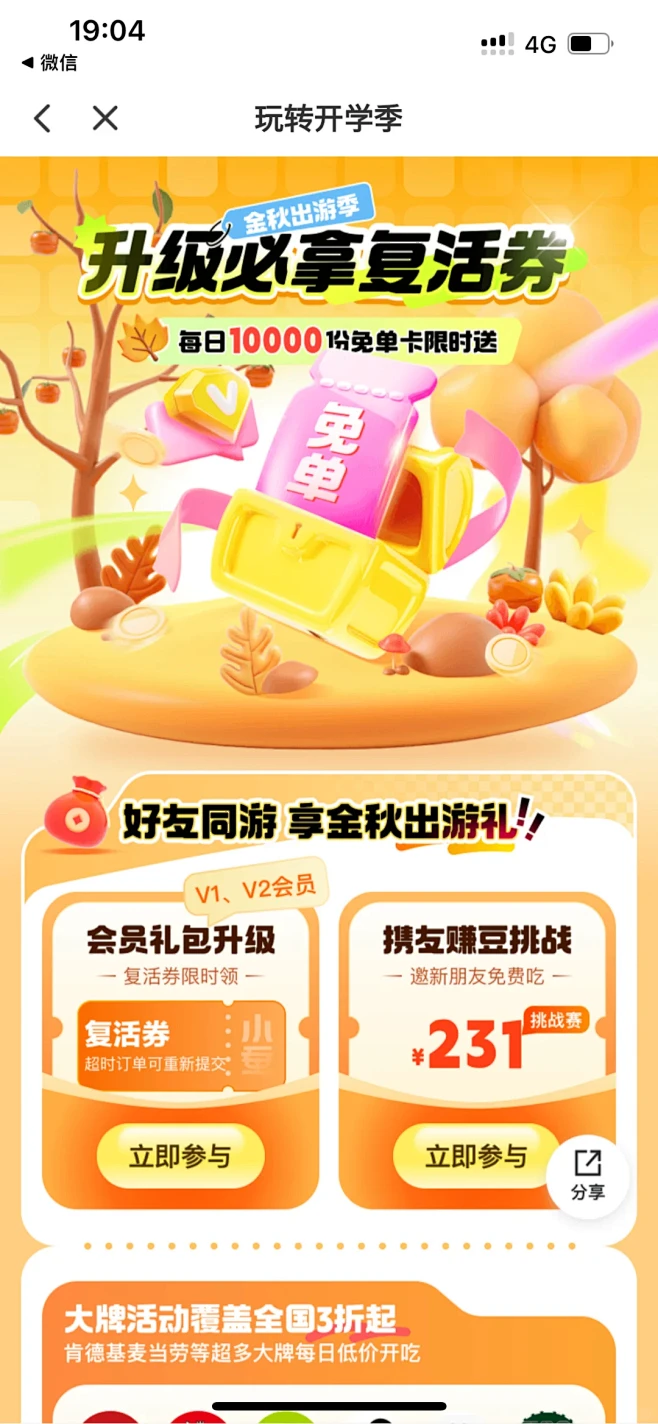 秋游活动H5｜UI分享 - 小红书-花瓣网