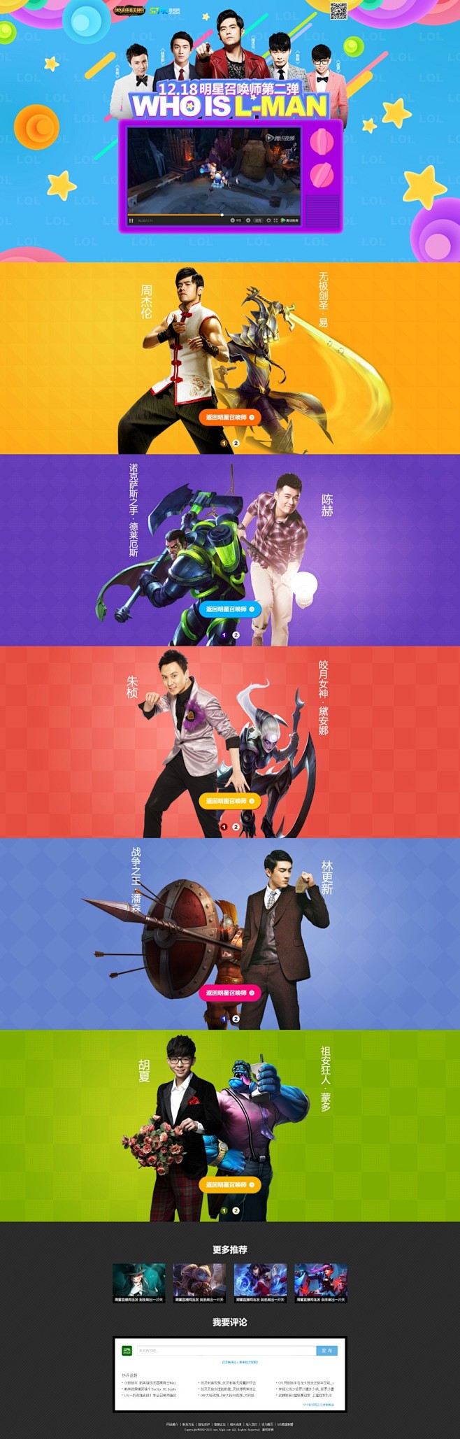 链接地址：http://lol.52pk.com/zhuanti/jaylive/