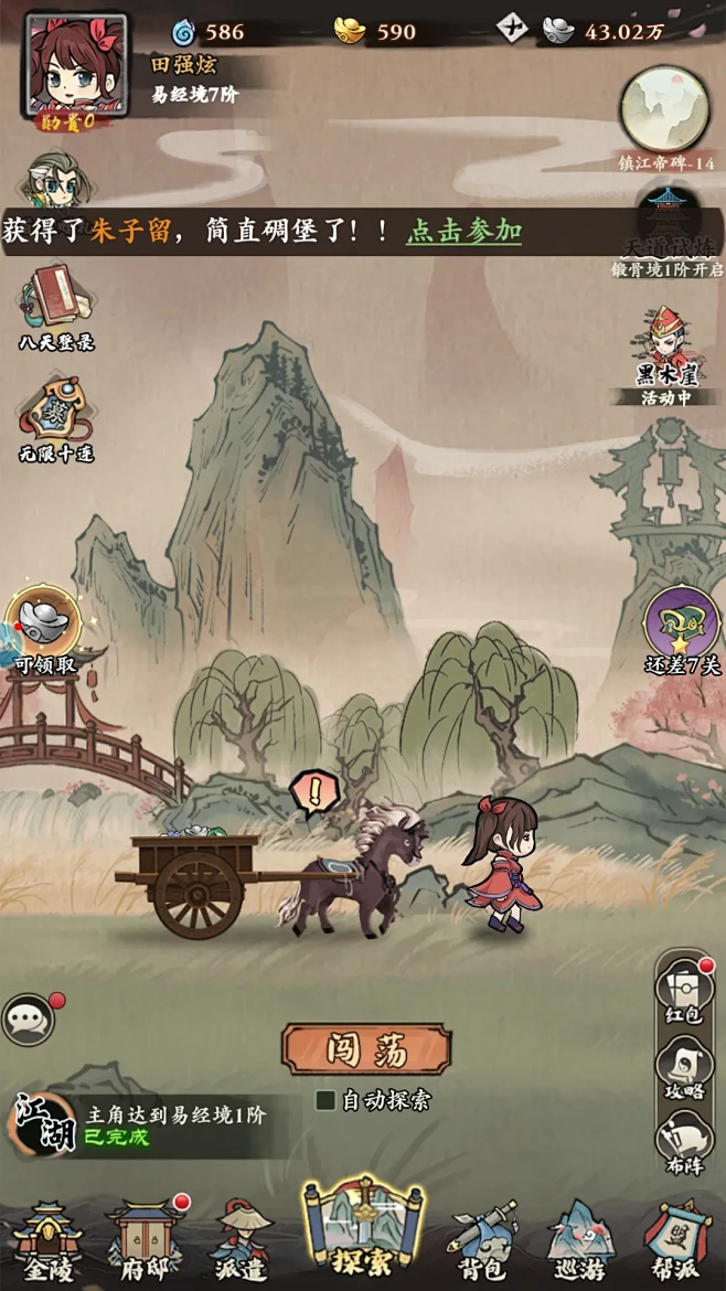 自创武林 -游戏截图-GAMEUI.NET-游戏UI/UX学习、交流、分享平台-花瓣网