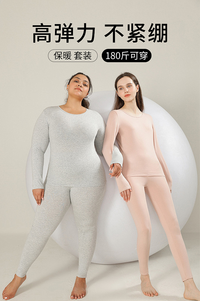 保暖套装主图排版文案参考w2023
