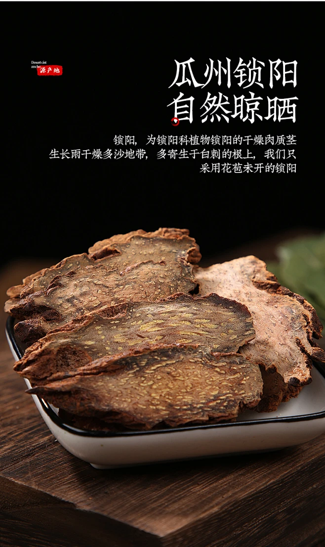 肉苁蓉片锁阳野生淫羊藿叶530g正品特级中药材料男泡酒药材泡茶水-tmall.com天猫-花瓣网