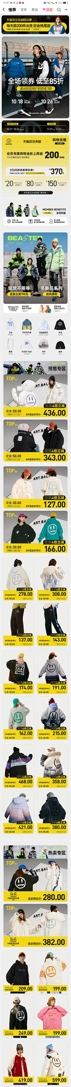 页面 I 店铺-花瓣网|陪你做生活的设计师 | - beaster官方旗舰店 - beaster.m.tmall.com