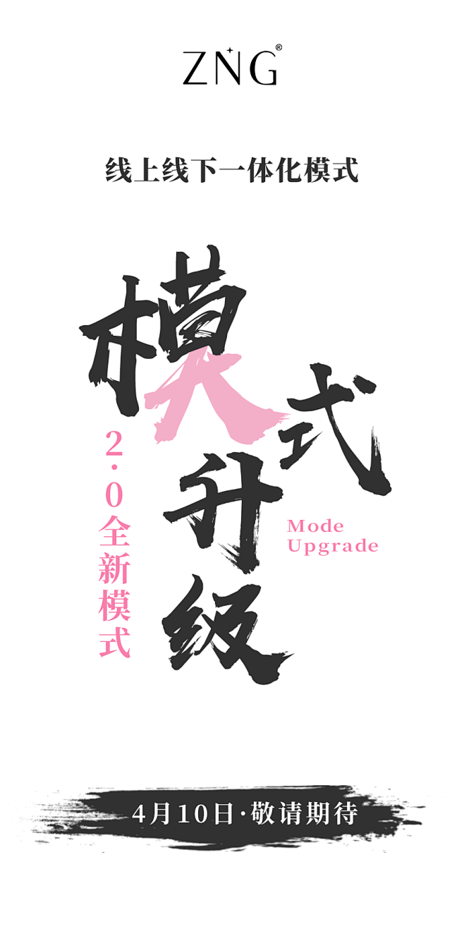 ZNG超级精华·肌肤屏障调理剂丨防护大于治疗丨内调外修·日护夜养丨安瓶丨详情页丨微商海报丨平面海报丨朋友圈海报丨护肤丨肌肤痛点丨人物海报丨包装 ...