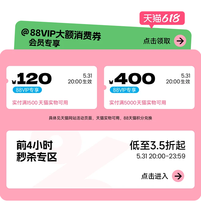 88vip（活动）-花瓣网