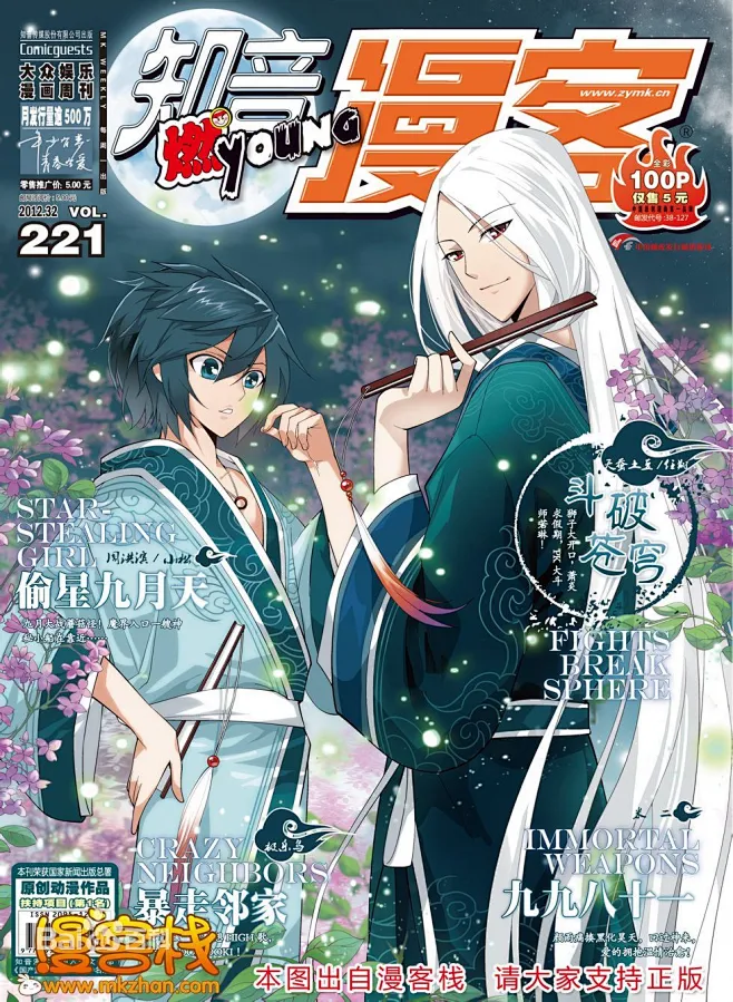 斗破苍穹图片_百度百科-花瓣网