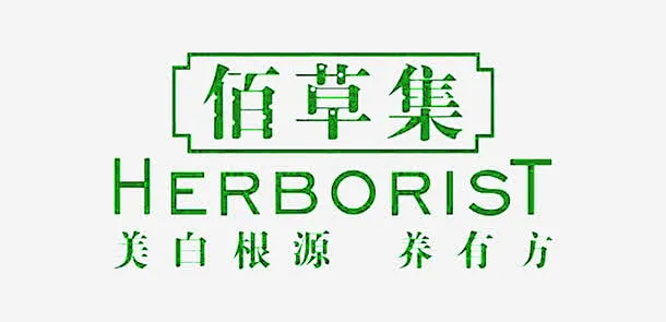 佰草集logo商业设计_88ICON https://88icon.com 佰草集logo 商业设计 产品促销 企业商标 化妆品 免抠下载 免抠-花瓣网