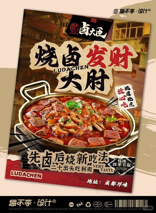 市井火锅海报 - 小红书搜索-花瓣网