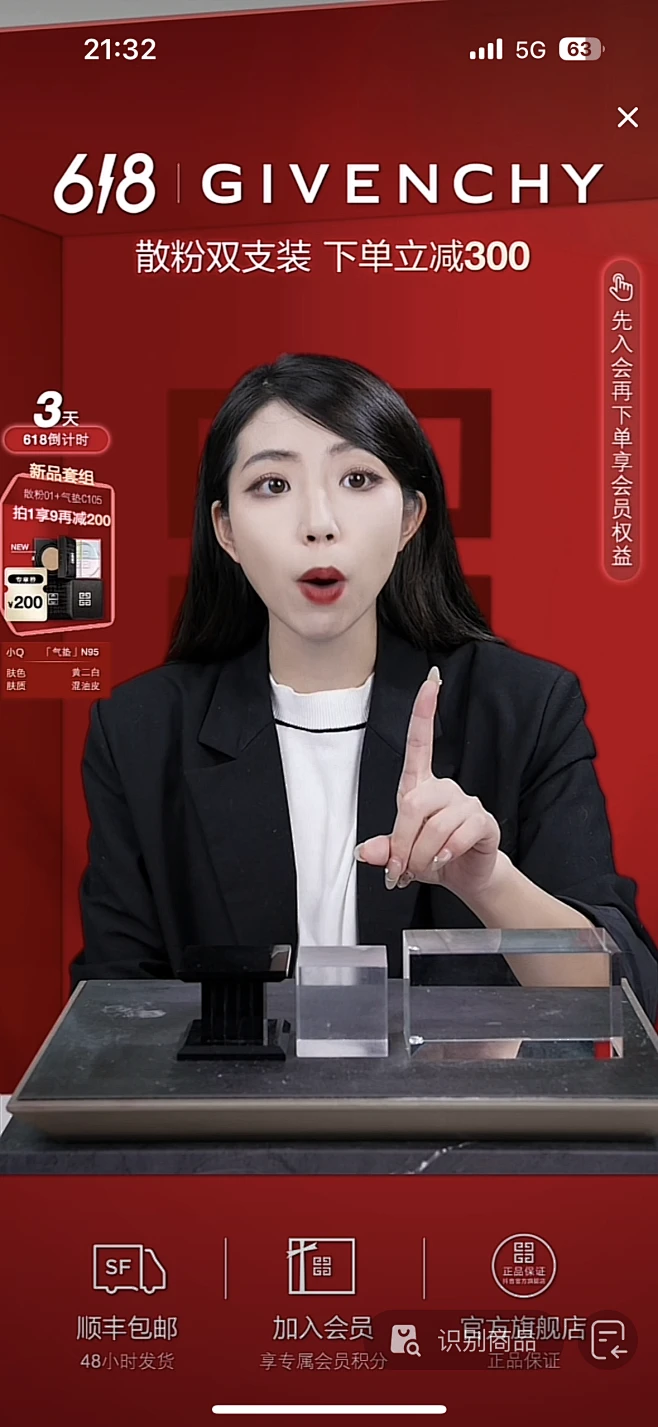 红色直播间、美妆直播间、GIVENCHY、618-花瓣网