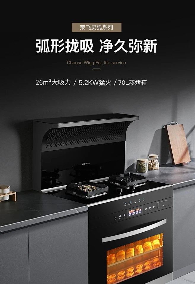【荣飞Y902-ZKX】荣飞（RONGFEI）集成灶蒸烤一体灶下排式家用自动清洗 烟灶蒸烤消 变频鸳鸯灶 天然气 Y902-ZKX【行情 报价 价格 评测】-京东-花瓣网