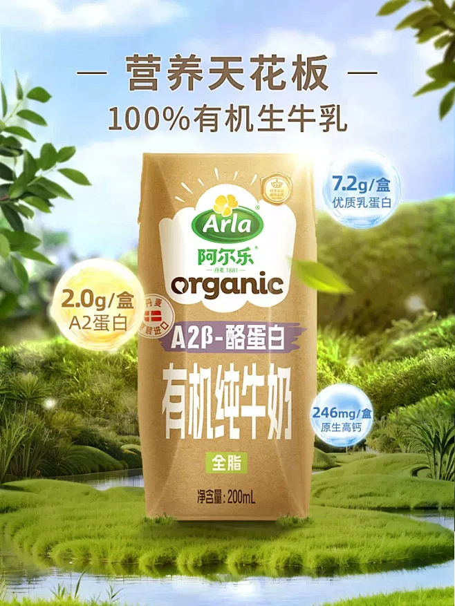 阿尔乐A2β酪蛋白有机A2纯牛奶儿童全脂牛奶高钙早餐奶200ml*20盒-tmall.com天猫-花瓣网