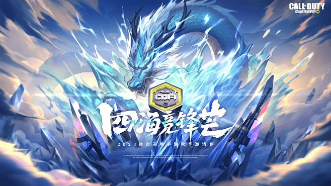 CODM亚洲赛-花瓣网